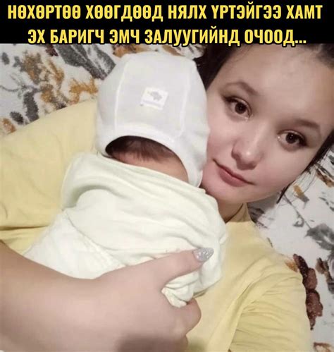 Инфо Чамгүй л бол амьдарч чадахгүй юу ч байсан чиний төлөө хийнэ гэж байсан тэр хүн төрөх