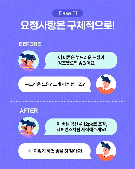 티맥스소프트 소프트한 직장생활 시너지 효과를 위한 개발자 And 디자이너 슬기로운 협업생활 Tip 🌟 지구에서 온 디자이너