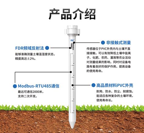 OK TG3土壤管式墒情监测仪 欧柯奇