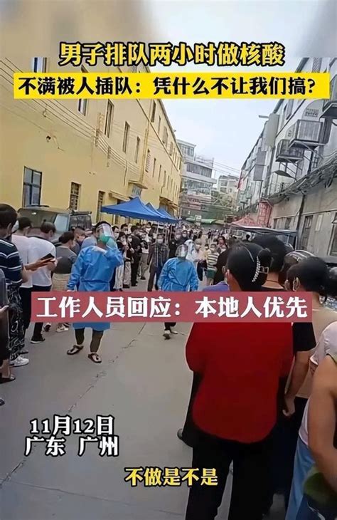 排队做核酸本地拥有优先权是怎么回事 知乎