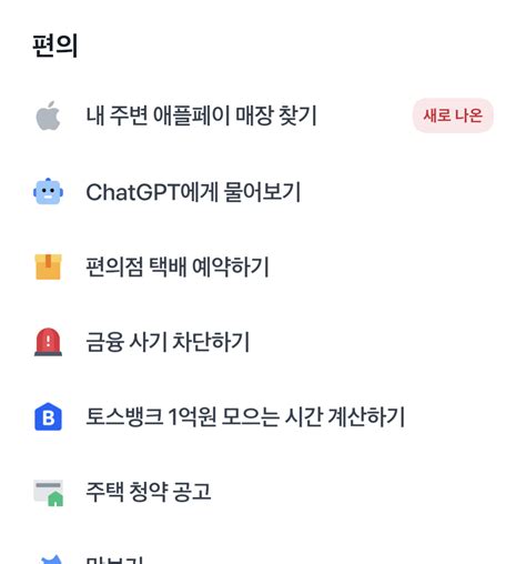 와 토스 애플페이 노 젓는 속도 봐라 치지직 에펨코리아