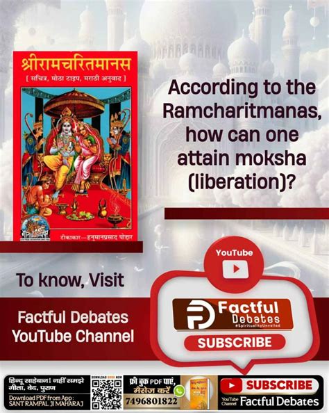 Dipak Das On Linkedin अनसुनारहस्यरामचरितमानसका