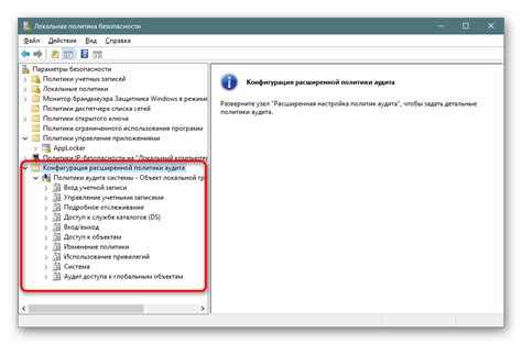 Локальная политика безопасности в Windows 10