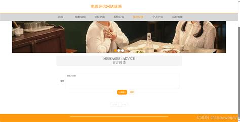 电影评论网站系统（源码数据库报告） Csdn博客