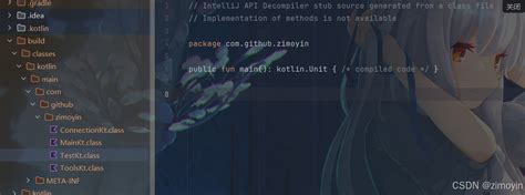 kotlin 如何反编译查看代码 kotlin反编译工具 csdn博客