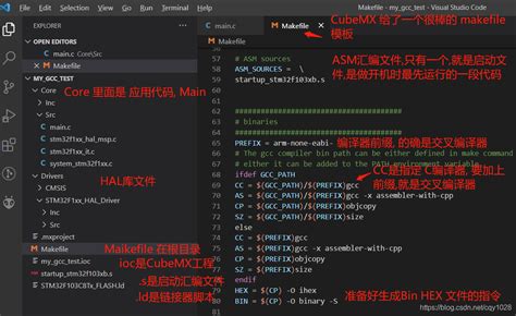 Win10配置 Stm32gd32 单片机 Gccvscode 编译调试总结 2021版windows Vscode 单片机编译 Csdn博客