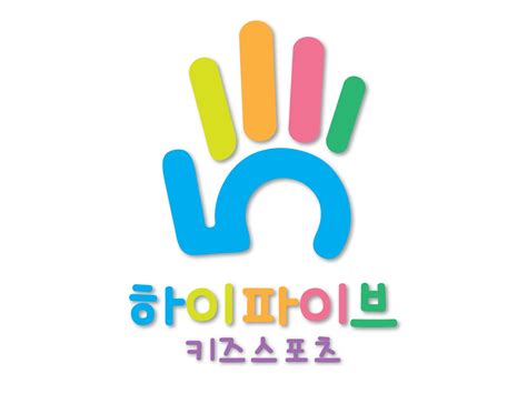 하이파이브키즈스포츠유치원어린이집 Band