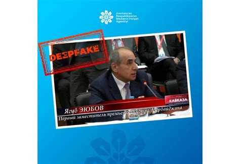 От имени первого заместителя премьер министра Азербайджана распространена фейковая информация