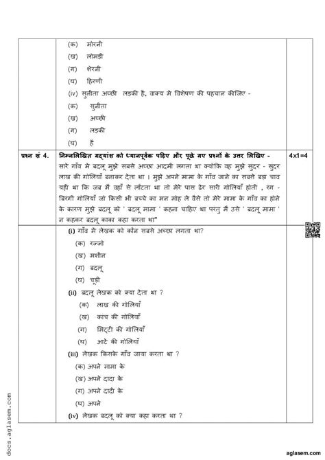 Class 8 Hindi Mid Term Sample Paper 2024 Download Pt1 Term 1 Practice Paper Aglasem