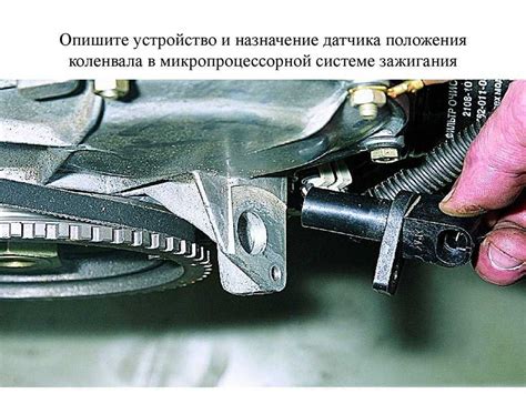 Особенности диагностики и замены датчика коленвала ваз 2110