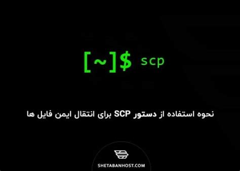 وبلاگ شتابان هاست مرجع آموزشی وبمستران