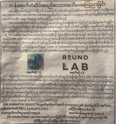 Gg X Round Lab Official Myanmar Yangon