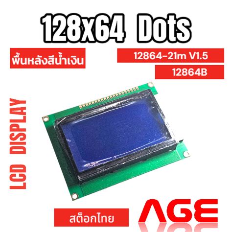 จอแสดงผล Lcd 128x64 Dots Graphic Blue Color Backlight Lcd Display 12864 21m V1 5 Agebkk