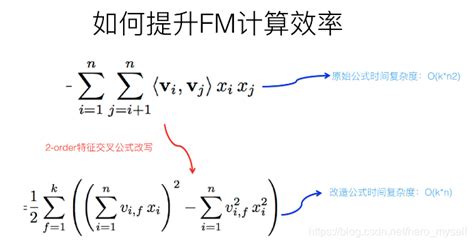 【推荐算法】fm模型：factorization Machines Csdn博客