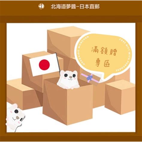 北海道夢商城日本零食土產 珍味私廚 滿額贈專區 請勿下單 洋芋片 海苔天 玄米米菓 美鈴咖啡 細麵 鱈魚乾 日本直送 蝦皮購物