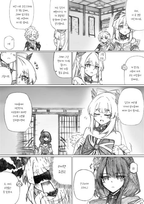 [원신 만화]주전자 속 코코미와 쇼군 귀여운 만화 그림 캐릭터 일러스트 귀여운 그림