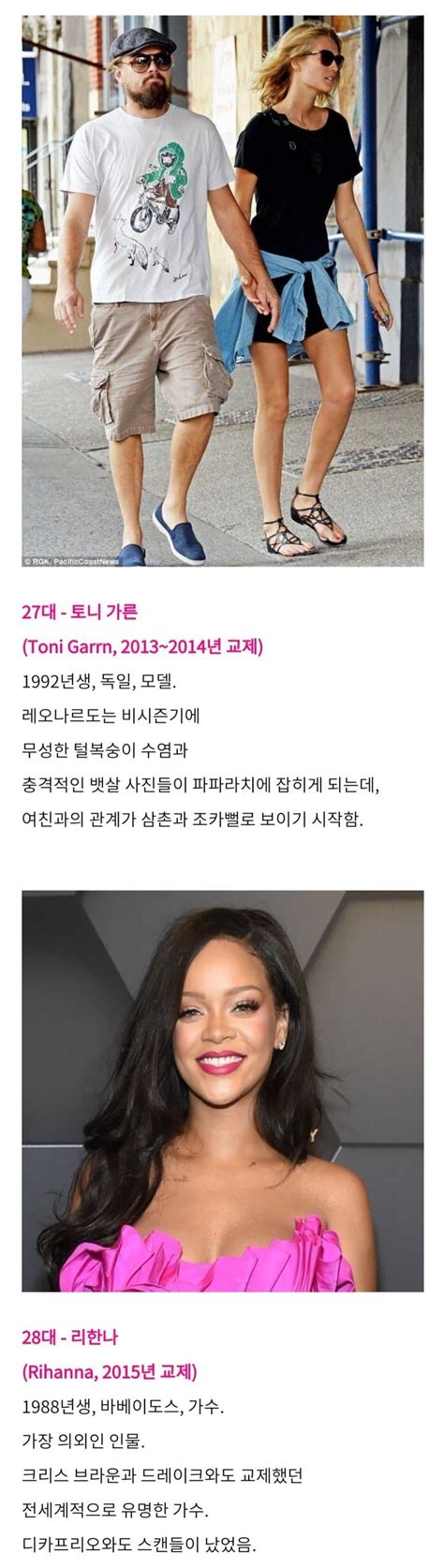 레오나르도 디카프리오의 역대 여친들 유머 움짤 이슈 에펨코리아