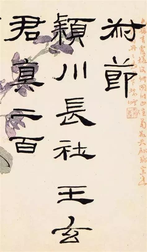 來楚生節臨禮器碑漂亮 每日頭條