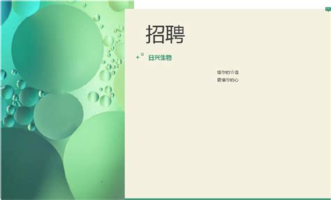 你知道我在等你吗2022加入我们 招贤纳士 扬州日兴生物科技股份有限公司 日兴生物科技