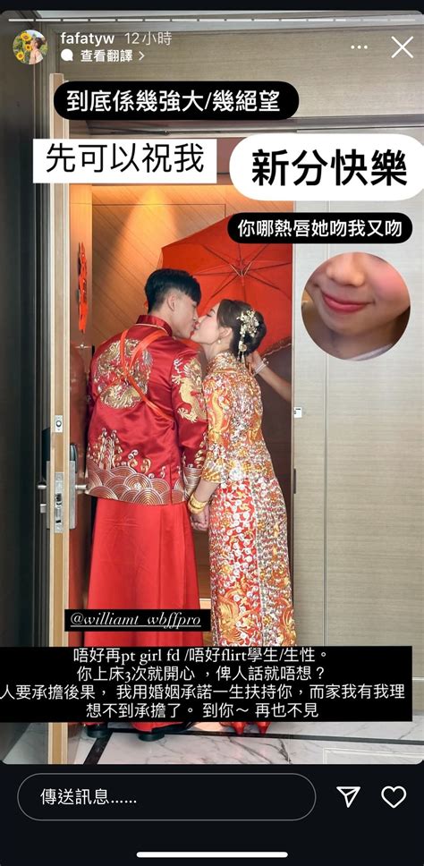 Attention Seeker嘅女人有幾恐怖？ 大婆fafa 捉奸在床可能都真係慘 但見到followers 大增就走火入魔 D Story 做show咁做 乜嘢「你哪熱唇她吻我又吻」😵‍💫