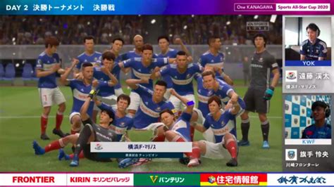 Repo Keita Endo Kanagawa E Sports Title 横浜f・マリノスを「こけまり」な視点で応援するマリサポのブログ