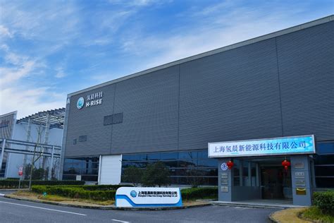 Shanghai H Rise New Energy Technology Co Ltd Fuelcellchina The
