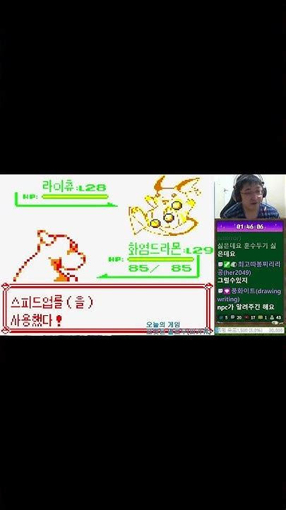 추억의 고전게임 포켓몬 옐로우 피카츄 갈색시티 관장 마티스 Youtube