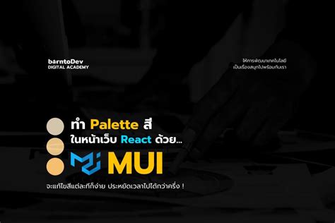 React Archives Borntodev เริ่มต้นเรียน เขียนโปรแกรม ขั้นเทพ