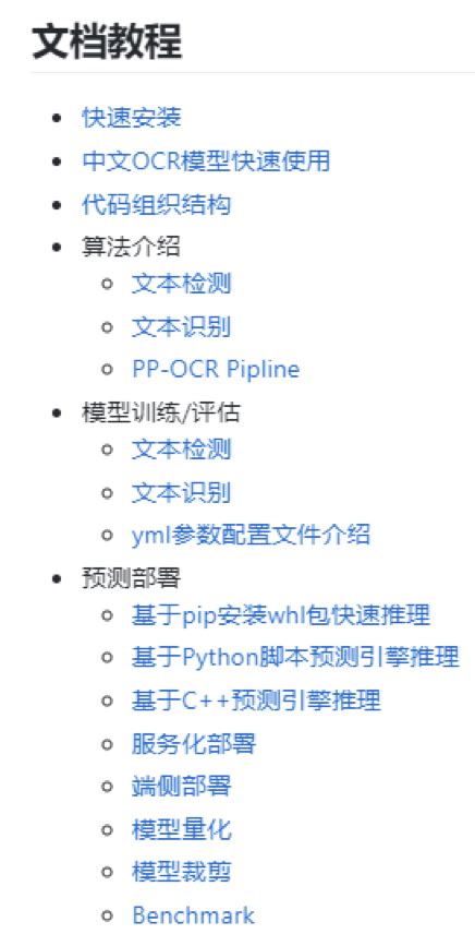 重磅开源超轻量 M中英文OCR模型 轻识