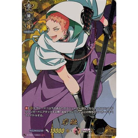 カードファイト ヴァンガード Overdress 刀剣乱舞 Online 2021 岩融trr D Tb01trr03 刀剣