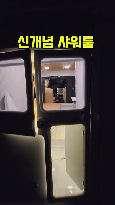 스타리아 샤워장 출시 시온캠핑카 엘티엘캠핑카 캠핑카 차박 차박용품 Youtube