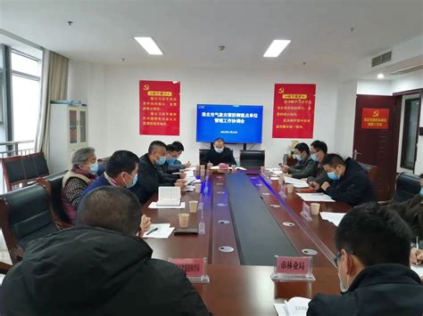 市应急局组织召开全市气象灾害防御重点单位管理工作协调会 淮北市人民政府