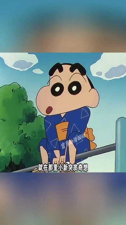 蜡笔小新：小新偷穿浴袍出门去潇洒，没想到大姐姐们都很喜欢他！ 蜡笔小新 Shorts 动漫 二次元 搞笑 Youtube