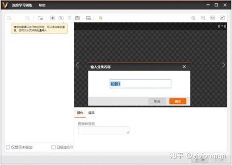 深度学习 海康机器人visionmaster图像检索 知乎