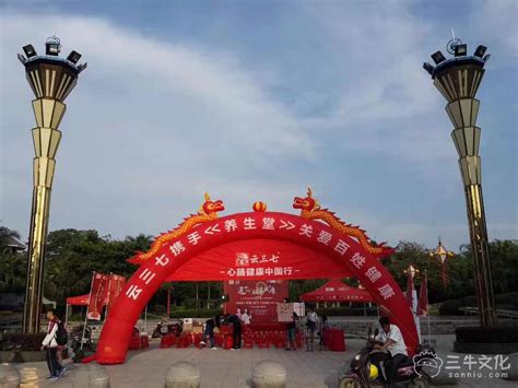 云三七携手北京卫视养生堂心脑健康中国行之柳州站 现场直播 三牛文化