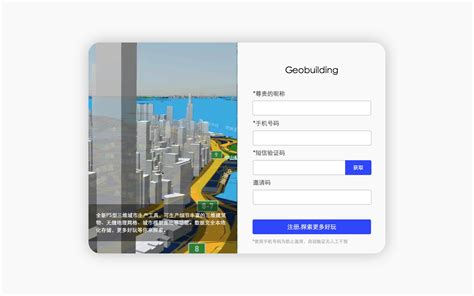 三维城市生产工具geobuilding下载 哔哩哔哩