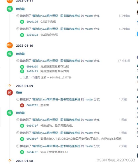 java 图书馆选座系统 期末课程设计 java图书馆选座系统 csdn博客