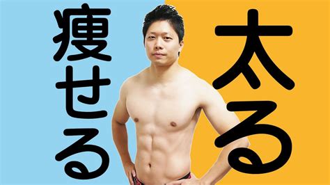ライザップ式短期ダイエットで痩せる人リバウンドして太る人の違いを詳しく説明 Youtube