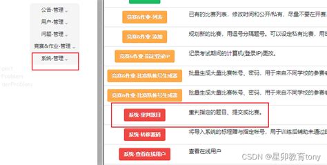 hustoj 轻量oj使用手册和功能介绍 常见问题108问 csdn博客
