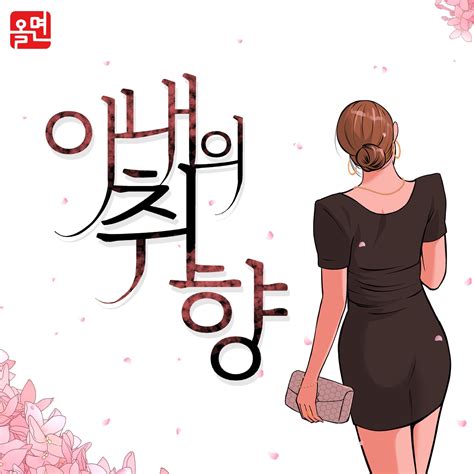 올면 광고툰 웹툰·콘티 포트폴리오 크몽