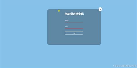 前端实现鼠标可拖动弹框前端浏览器页面可拖动功能 Csdn博客