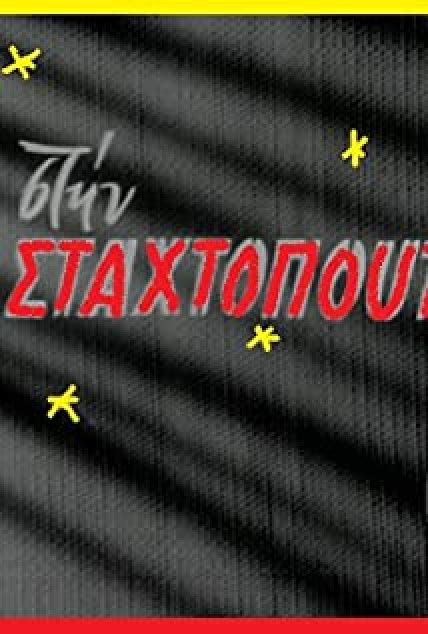 Kakia Analyti百度百科