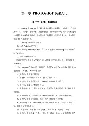 PS建筑效果图制作教案 很实用附图