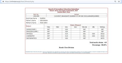 Rbse 12th Class Result Kaise Check Kare Rbse 12th Science Result