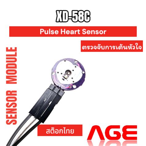 Hw 827 โมดูลวัดชีพจรตรวจจับการเต้นของหัวใจ Pulse Heart Sensor Amped