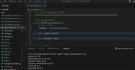 TW開講 樂活小叔 Python交易程式開發現場 在VS Code中使用Python虛擬環境之問題解決 virtualenv venv