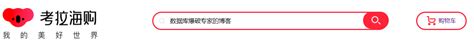 电商项目实战第二节 Css3html5js 设计案例【考拉海购网站】之【搜索框那一栏】考拉海购html购物车页面 Csdn博客