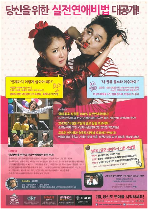 남자사용설명서 Mens Manual 2013 720p Hdrip X264 Kth 토렌트