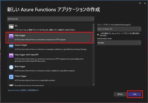 「azure functionsでもentityframeworkのコードファーストで開発を行いたいんじゃ！」の巻 星と月と太陽と
