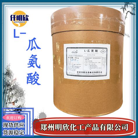 食品级氨基酸l 瓜氨酸量大优惠可开发票l 瓜氨酸 河南郑州 食品商务网